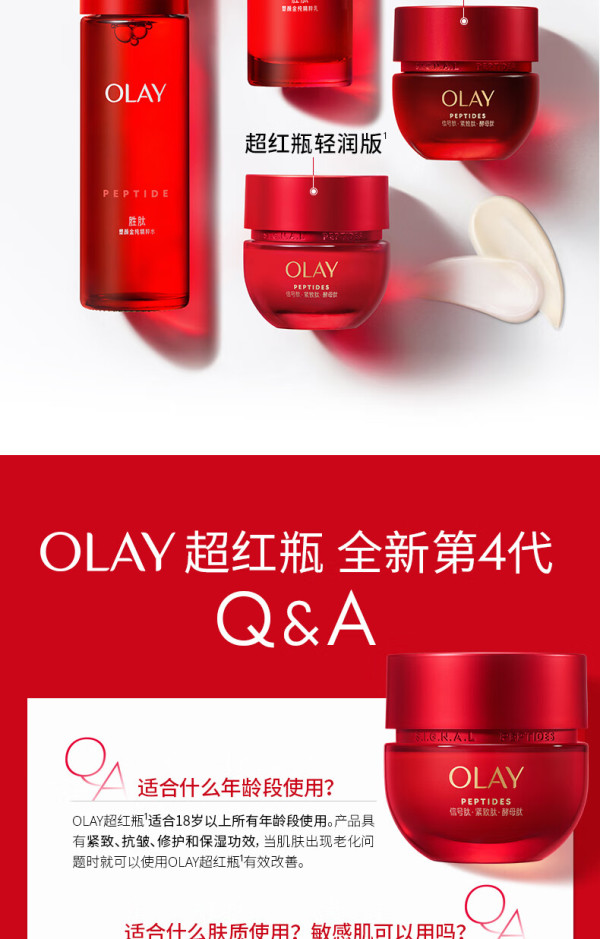 【省164元】玉兰油面霜_OLAY 玉兰油 胜肽专研紧致轻润面霜 第四代 101g+一片面膜多少钱-什么值得买
