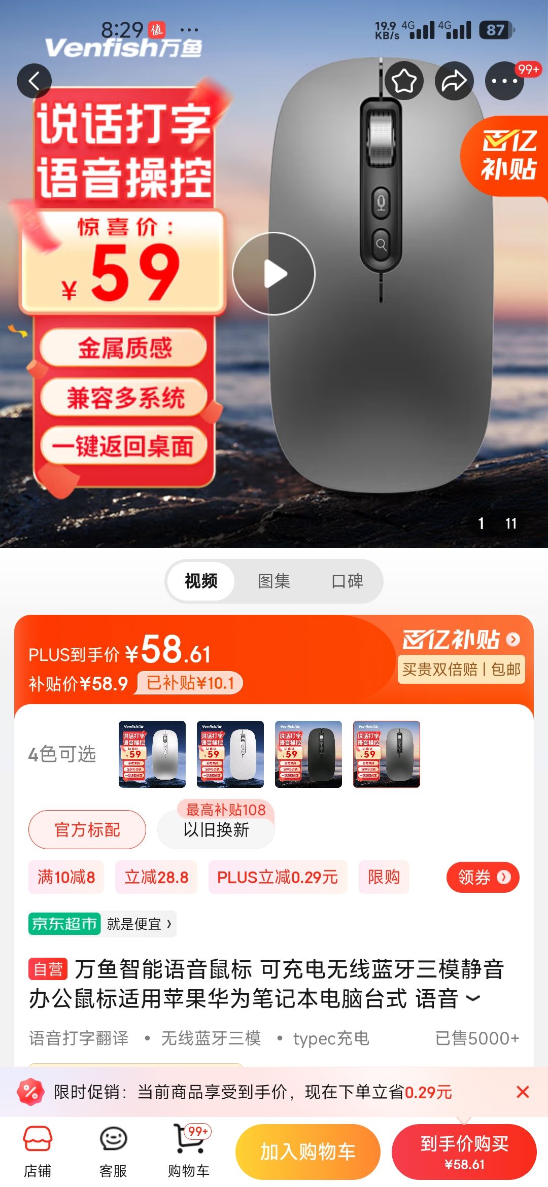 万鱼鼠标_VENFISH 万鱼 智能语音鼠标 可充电无线蓝牙三模静音办公鼠标适用苹果华为笔记本电脑台式 语音打字翻译 金属灰多少钱-什么值得买