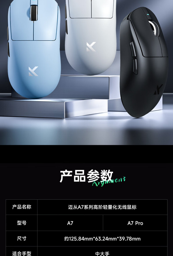 【省100元】迈从鼠标_迈从 A7 Pro 三模鼠标 26000DPI 黑色多少钱-什么值得买