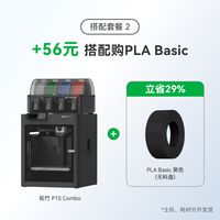 3D打印，我来了! 入手拓竹性价比最高的机型：P1S-C__什么值得买