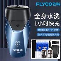 飞科剃须刀FS903全方位测评：好用不贵的经典款_剃须除毛_什么值得买