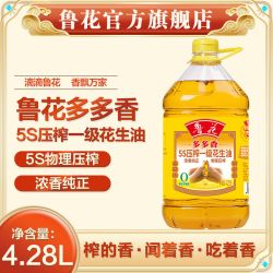 鲁花食用油_luhua 鲁花 5S压榨 4.28L 5S压榨一级花生油多少钱-什么值得买