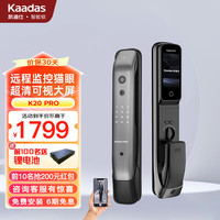 智能锁顽固派，放弃抵抗吧！——凯迪仕Q7 FVP 3D视屏智能锁体验__什么值得买