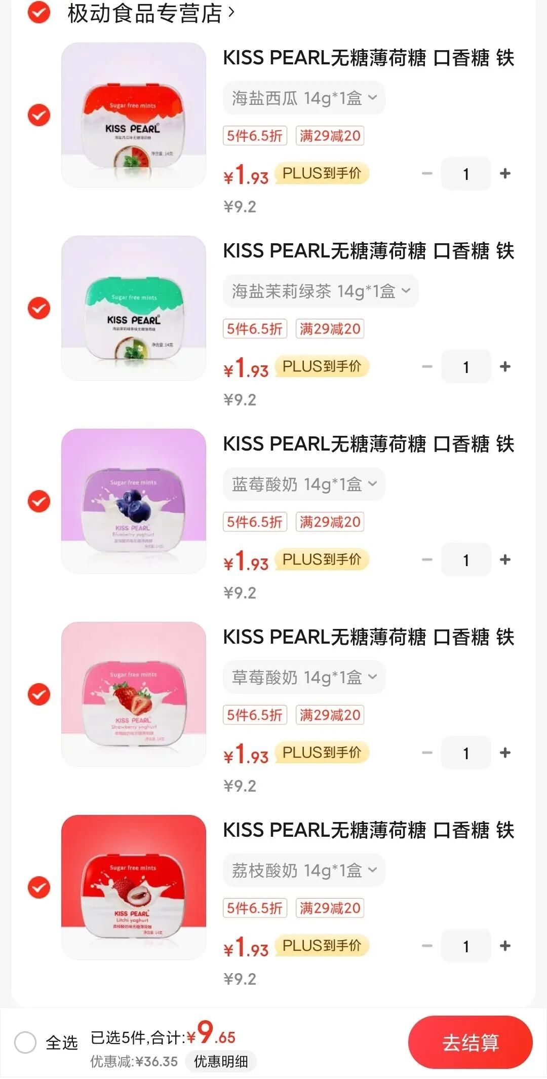 KISS PEARL糖果巧克力_KISS PEARL 无糖薄荷糖 口香糖 14g（多种口味任选）多少钱-什么值得买