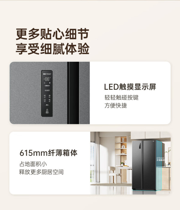 【省756.52元】容声冰箱_容声 BCD-547WD12HP 547升双开门电冰箱一级能效多少钱-什么值得买