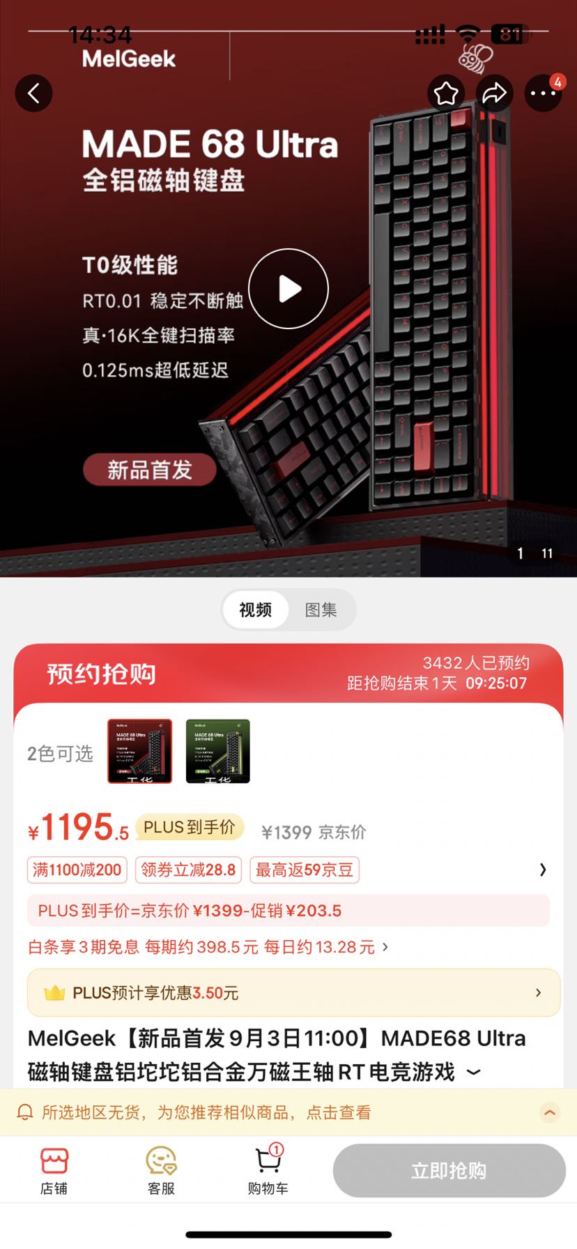 【省203.5元】MelGeek键盘_MelGeek MADE68 Ultra磁轴键盘铝坨坨铝合金万磁王轴RT电竞游戏 MADE68Ultra ...