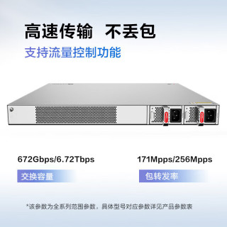 华为坤灵S530-24ST4XE万兆交换机24口千兆光+4口万兆光+8口千兆Combo光电混合口+2口12GE堆叠口【报价 价格 评测 怎么样】 -什么值得买
