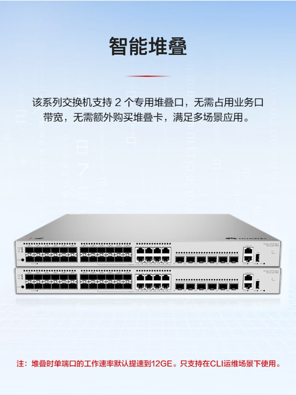华为坤灵S530-24ST4XE万兆交换机24口千兆光+4口万兆光+8口千兆Combo光电混合口+2口12GE堆叠口【报价 价格 评测 怎么样】 -什么值得买