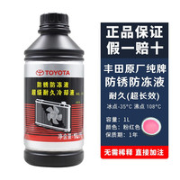 冷却液选择指南：性能与成本分析_防冻液_什么值得买