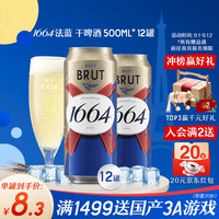 1664，微醺的感觉刚刚好 _啤酒_什么值得买