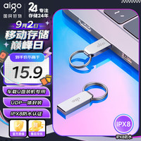 高性能U盘对比评测：海康存储（HIKSEMI）512GB R36C VS 爱国者（aigo）U397_U盘_什么值得买