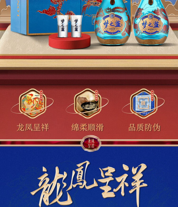 YANGHE洋河梦之蓝龙凤呈祥52度550mL 2瓶装礼盒装白酒中秋好礼 52度 550mL 2瓶【报价 价格 评测 怎么样】 -什么值得买