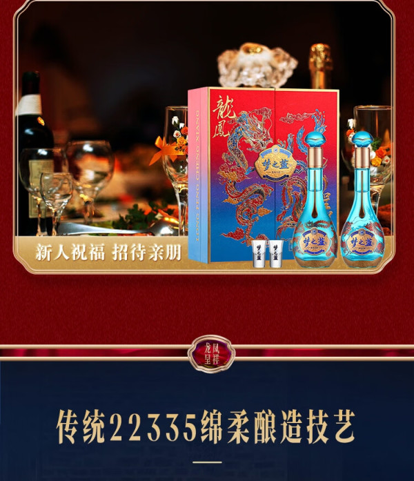 YANGHE洋河梦之蓝龙凤呈祥52度550mL 2瓶装礼盒装白酒中秋好礼 52度 550mL 2瓶【报价 价格 评测 怎么样】 -什么值得买