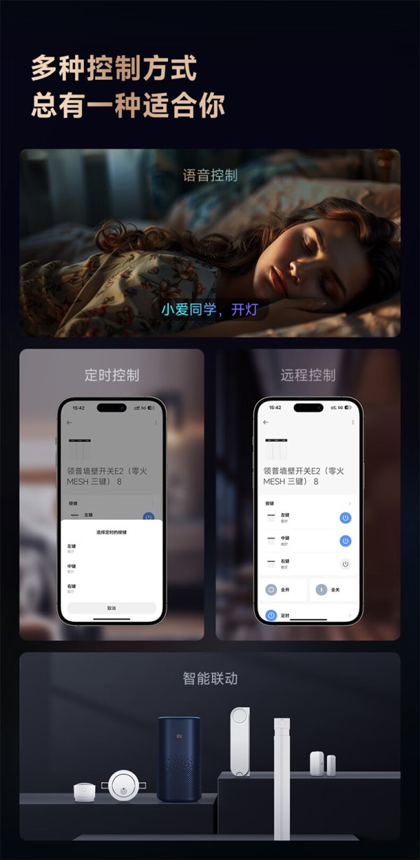 【省38元】领普智能家居_linptech 领普 科技智能屏显开关E2 Lite 已接入米家支持自定义按键名称 零火三键白多少钱-什么值得买