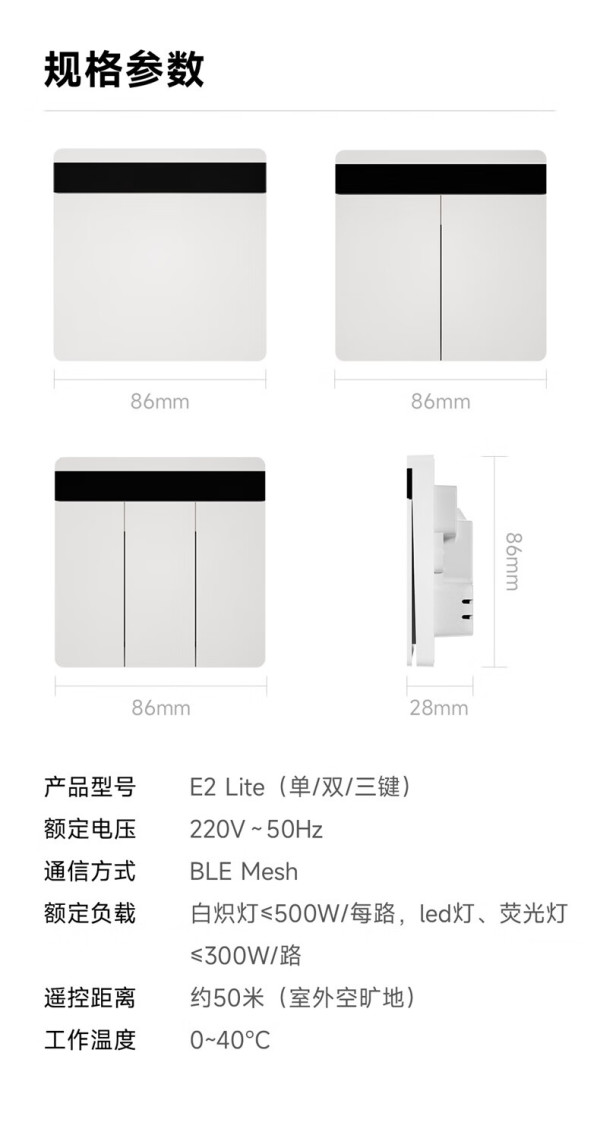 【省56.48元】领普智能家居_领普 科技智能屏显开关E2 Lite 已接入米家支持自定义按键名称 零火三键白多少钱-什么值得买