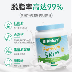 【省124元】BTNature成人奶粉_BTNature BTN蓝胖子脱脂奶粉无糖高钙成人中老年女士官方官网旗舰店正品2罐多少钱-什么值得买