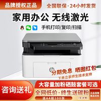 惠普（HP）116w 黑白激光打印机多功能家用打印机 复印扫描无线商用办公（1136w焕新版）_激光一体机_什么值得买