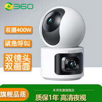 三百块实现AI智能看家—360户外球机 6Pro首发评测_智能摄像机_什么值得买