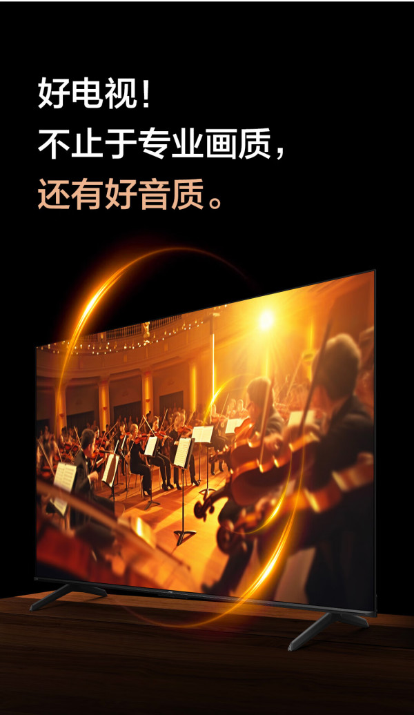 【省429.37元】Vidda电视_Vidda R75 2025款二级能效 海信电视 75英寸 120Hz高刷 2+32G 北京4K智能超薄游戏大屏75V1KD-R多少钱-什么值得买