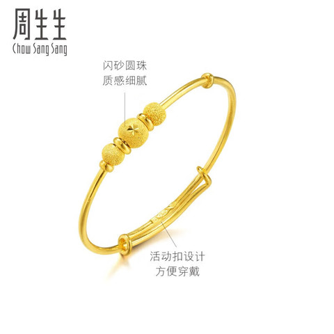 省888元】周生生黄金手镯/手链/脚链_Chow Sang Sang 周生生儿童 省888元】周生生黄金手镯/手链/脚链_Chow Sang Sang 周生生儿童