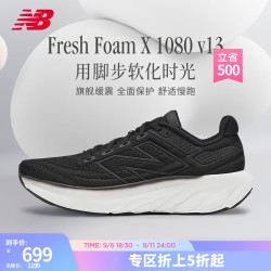 【省220.17元】new balance跑鞋_new balance NB男鞋女鞋1080 v13系列冬季款舒适透气运动缓震专业跑步鞋 黑色 ...
