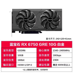 蓝宝石显卡_SAPPHIRE 蓝宝石 AMD RADEON RX 6700 XT 10G D6 白金版 显卡 10GB 黑色多少钱-什么值得买