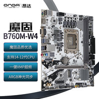昂达推出新款 B760ITX-B4 主板：17CM小板、支持13/12代处理器、8相供电首发价499元_主板_什么值得买