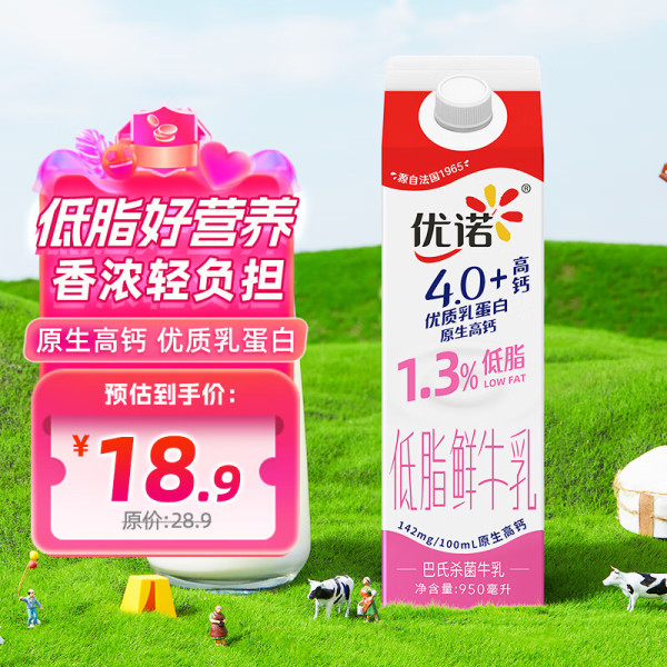 优诺（yoplait）低脂鲜牛乳 4.0+优质乳蛋白 高钙 巴氏杀菌鲜奶950ml/盒 营养早餐 4.0 低脂牛奶950ml【报价 价格 评测 怎么样】 -什么值得买