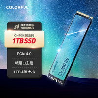 七彩虹CN700 PRO 2TB固态硬盘开箱试玩：PCIE4.0时代经典方案_固态硬盘_什么值得买