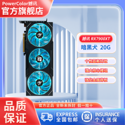 撼讯显卡_POWERCOLOR 撼讯 RADEON RX 7900GRE 暗黑犬 独立显卡 16GB多少钱-什么值得买