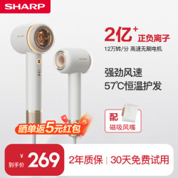 【省300元】夏普电吹风_SHARP 夏普 高速吹风机47C-WN速干低噪音 升级款IB-RP47C-WN 礼盒装 12万转速多少钱-什么值得买