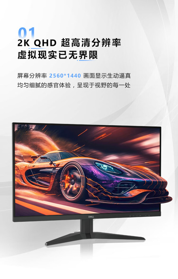 DELL 戴尔 G2725D 27英寸 IPS FreeSync 显示器（2560×1440、180Hz、99% sRGB）【报价 价格 评测 ...