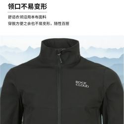 岩云软壳_ROCK CLOUD 岩云 新款RockCloud岩云秋冬户外运动男士M1软壳衣防寒穿搭外套多少钱-什么值得买