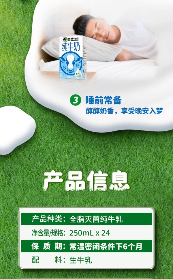 优然牧业牛奶_优然牧业 YOURAN DAIRY 纯牛奶 250ml*24盒多少钱-什么值得买