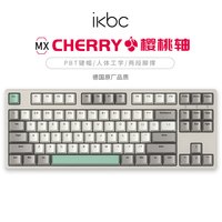 [作业贴] 烂大街的 ikbc C87 红轴 键盘开箱评测作业，附各轴声音效果视频_键盘_什么值得买