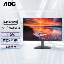 冠捷电脑数码_AOC 冠捷 24B20HN2/24寸100Hz全高清电脑显示器直面屏台式吃鸡电脑屏幕多少钱-什么值得买