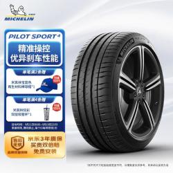 米其林轮胎_MICHELIN 米其林 轮胎255/40R18 99Y PILOT SPORT 4 ZP ST * MI 竞驰4 PS4 包安装 ...