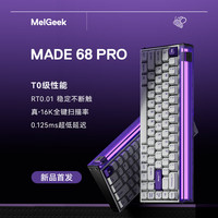 MelGeek MADE84 Pro 磁轴键盘 - 到手740，电竞会很爽？_键盘_什么值得买