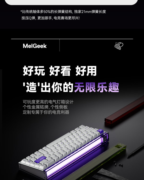 MelGeekMADE68 PRO 磁轴键盘 万磁王轴 RT电竞游戏客制化机械无畏契约小蜜蜂 MADE68PRO-TTC万磁王轴【特惠】 有线 ...