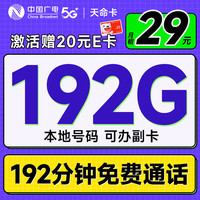 中国广电5G最火的两款超大流量套餐（福兔卡+乐学卡），哪个更好？_运营商_什么值得买