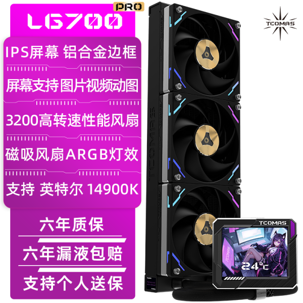 MARS OF GAMER TCOMAS钛钽 LG700 LX800 PRO 360黑色一体式CPU水冷散热器 3.5英寸IPS屏幕 支持 ...