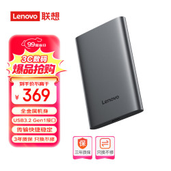 【省186元】联想移动硬盘_Lenovo 联想 1TB 移动硬盘F508 USB3.2Gen1 2.5英寸机械硬盘 笔记本电脑外接 文件照片 ...