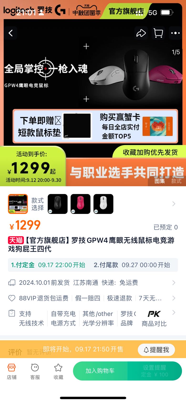 罗技鼠标_logitech 罗技 GPW4鹰眼 无线游戏鼠标 44000DPI多少钱-什么值得买
