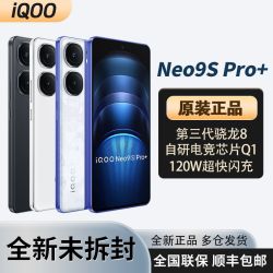 【省63元】iQOO手机_iQOO Neo9Spro+游戏拍照智能5G智能手机骁龙旗舰芯 12GB+256GB多少钱-什么值得买