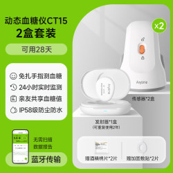 【省299元】血糖仪_yuwell 鱼跃 安耐糖动态血糖监测仪 CT15套装（发射器*1+传感器*2）14天实时监测！多少钱-什么值得买