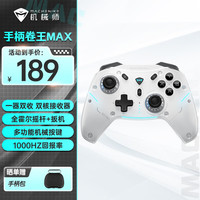 机械师G5proMAX无线蓝牙游戏手柄：游戏界的操控王者_游戏手柄_什么值得买