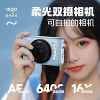 学生党福音！aigo爱国者E9/D9，ccd平替界“扛把子”_相机_什么值得买