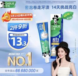 好来牙膏_DARLIE 好来 99%纯度小苏打超白密泡牙膏温和亮白去牙渍190g多少钱-什么值得买