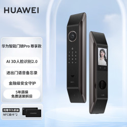 华为智能家居_HUAWEI 华为 e311 智能门锁Pro尊享版多少钱-什么值得买
