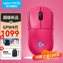 【省103元】罗技鼠标_logitech 罗技 G）GPW4代朱雀鹰眼无线游戏鼠标四代人体工学轻量化机械电竞宏FPS GPW4代粉色-朱雀多少钱-什么值得买